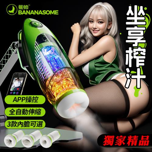 蕉帥火箭X7 全自動飛機杯 男用伸縮自慰杯器 電動自慰器精品|自愛器/飛機杯/訓練器|ETMall東森購物網