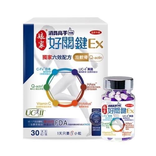 娘家 消費高手 好關鍵EX 30顆入 有效期限:2025/10|非變性第二型膠原蛋白|ETMall東森購物網