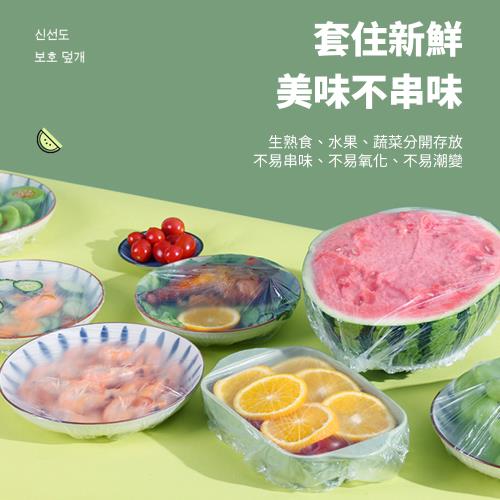 CS22 一次性大包裝鬆緊食物保鮮膜罩(500只)-1包|保鮮袋/保鮮膜|ETMall東森購物網