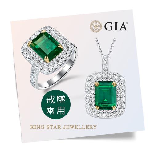 King Star GIA 3克拉18K金 天然祖母綠鑽戒(鑽戒/墜兩用款)|祖母綠|ETMall東森購物網