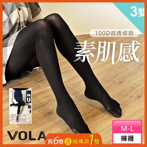 【VOLA維菈】 3件組 100丹全足褲襪 秋冬系列 M-L 素肌感 經典微透 耐磨不易勾紗褲襪 絲襪|內搭襪/褲襪|ETMall東森購物網
