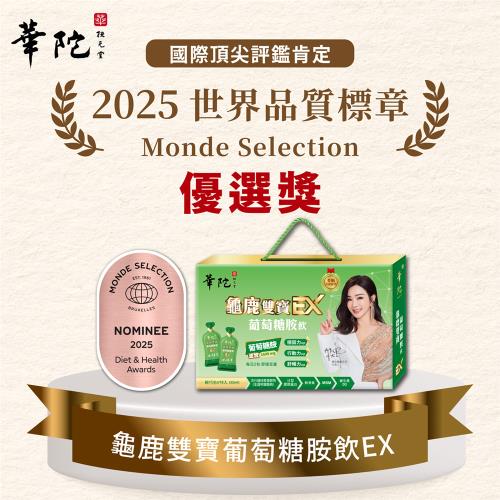 華陀扶元堂 龜鹿雙寶葡萄糖胺飲EX 輕巧包(22ml/包;15包/盒)共6盒|葡萄糖胺-液/粉|ETMall東森購物網