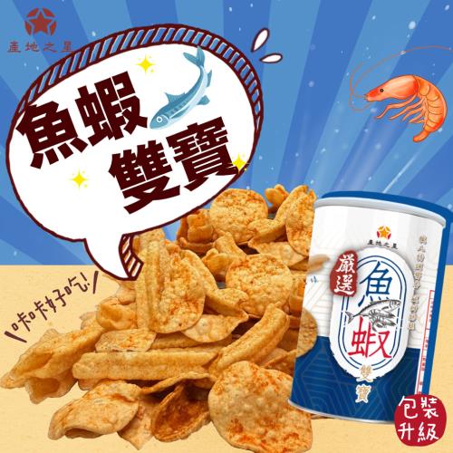 【產地之星】魚蝦雙寶x6桶(120g/桶)|蝦餅/蟹餅|ETMall東森購物網