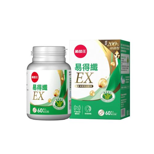 葡萄王 認證易得纖 益生菌膠囊 60粒x1瓶 (200%增量版EX)|其他代謝好幫手|ETMall東森購物網