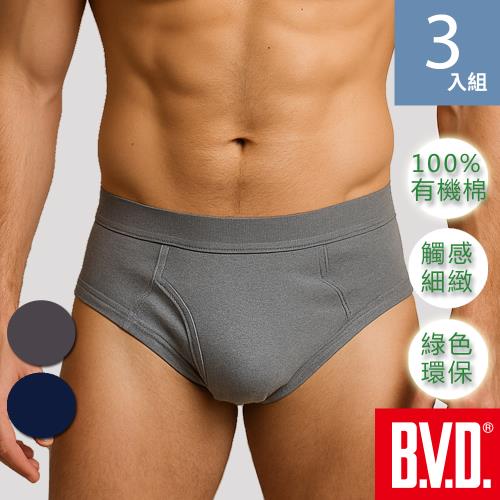 BVD 純天然優質有機棉三角褲-敏感肌膚適用(3件組)|三角褲|ETMall東森購物網