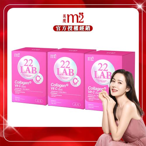 【m2美度】22 LAB超能膠原C粉 (30入/盒) x3盒 效期2025.10.01以上|膠原蛋白粉/錠/膠囊|ETMall東森購物網