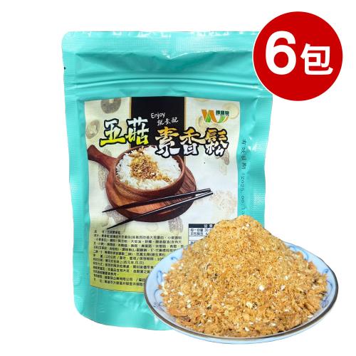 【王媽媽推薦】香酥五菇素香鬆6包組(120g/包)|香菇/金針/木耳|ETMall東森購物網