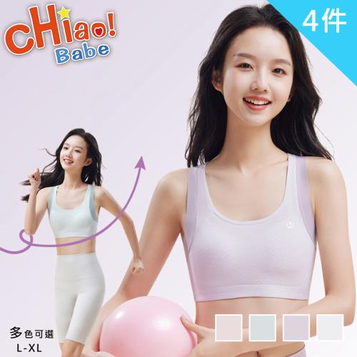 【chiao!Babe 俏寶貝】4件組 立體提托少女運動內衣(L-XL/學生/兒童/少女/4色可選)|學生/少女內衣|ETMall東森購物網