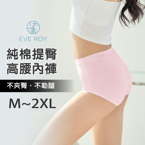 【伊柔 EVEROY】經典舒適純棉高腰提臀內褲 M-2XL/Q加大尺碼內褲 9816-31 粉|內褲|ETMall東森購物網