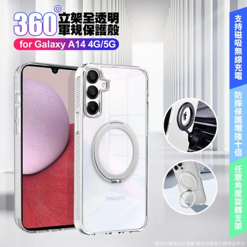 VOORCA for Samsung Galaxy A14 5G 豔星磁吸360度立架全透明軍規保護殼|A系列殼/套|ETMall東森購物網