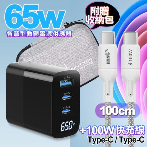 MYCELL 數顯65W氮化鎵GDK55T +HANG R18 100W高密編織 Type-C to Type-C 快充充電線100cm|GaN氮化鎵充電器|ETMall東森購物網