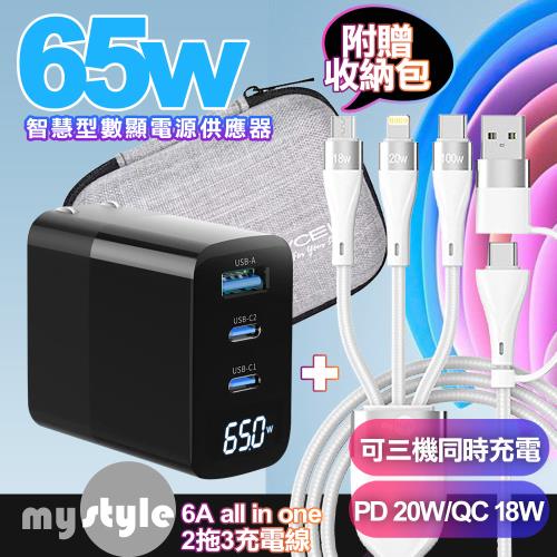 MYCELL 65W氮化鎵GDK55T 三孔1A2C 黑+MyStyle 二出三 6用型快充線-白|GaN氮化鎵充電器|ETMall東森購物網