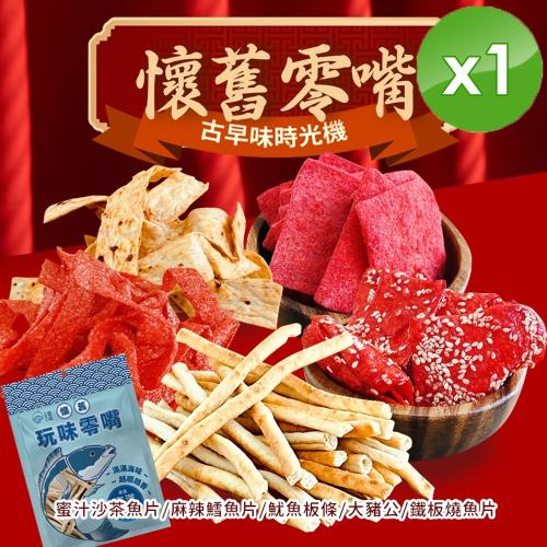 CHILL愛吃 年貨大街-海味經典系列懷舊零嘴分享包(90g~100g/包)x1包|魷魚絲/魷魚片|ETMall東森購物網