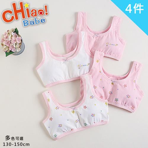 【chiao!Babe 俏寶貝】4件組 韓版純棉粉系背心學生內衣(130-150cm/無鋼圈/學生/兒童/少女)|學生/少女內衣|ETMall東森購物網