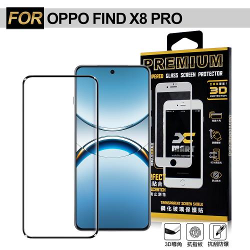 Xmart for OPPO FIND X8 PRO 邊框膠3D曲面滿版玻璃貼-黑|Find X系列保護貼|ETMall東森購物網
