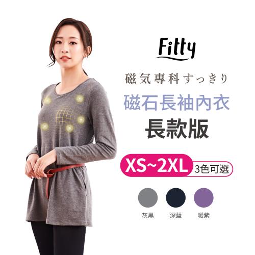【iFit 愛瘦身】磁気專科 磁石內衣 長袖長版 灰黑/深藍/暖紫 XS~2XL|無鋼圈/軟鋼圈|ETMall東森購物網