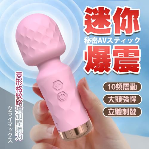 泡芙迷你女用 電動防水AV按摩棒 粉 按摩棒 電動 10段高頻撼震 小巧隨身AV棒|多段變頻按摩棒|ETMall東森購物網