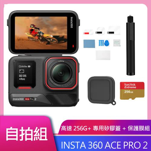 Insta 360 ACE PRO 2 單電版 公司貨 送高速256G+隱形120cm自拍桿+專用鏡頭蓋+保護貼|Insta360|ETMall東森購物網