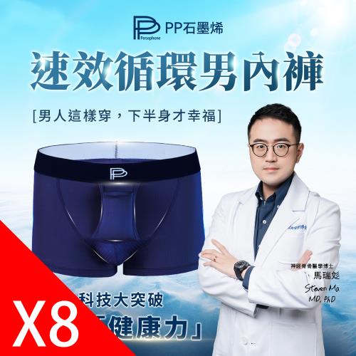 【PP石墨烯】石墨烯速效循環男內褲(2黑/1灰/1藍)_四件2組|合身四角褲|ETMall東森購物網
