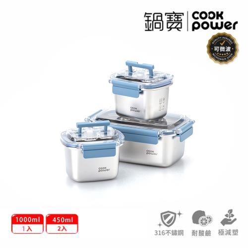 【CookPower鍋寶】藍提系列316L不鏽鋼保鮮盒鮮味3入組|不鏽鋼保鮮盒|ETMall東森購物網