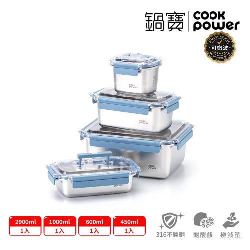 【CookPower鍋寶】藍提系列316L不鏽鋼保鮮盒4件組|不鏽鋼保鮮盒|ETMall東森購物網
