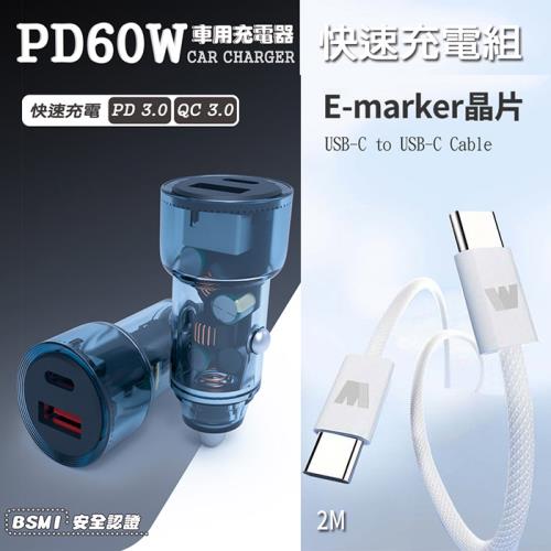 KooPin 極速60W 雙孔PD+QC 工業風 車用充電器+雙頭Type-C E-marker晶片 快充線(2M)|USB車充/擴充座|ETMall東森購物網