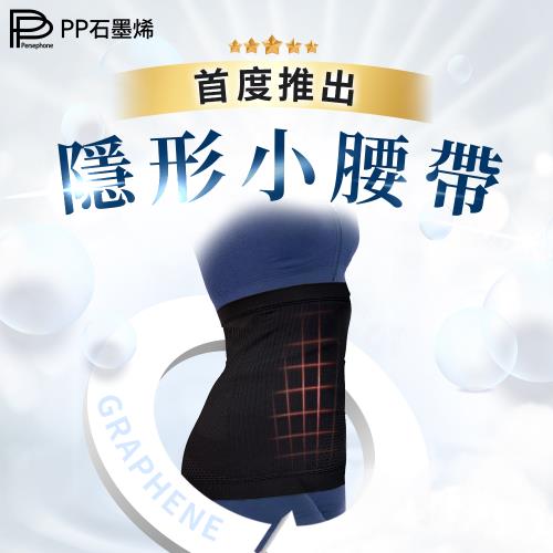 PP石墨烯6D智能全效護腰循環組|護腰/護夾|ETMall東森購物網