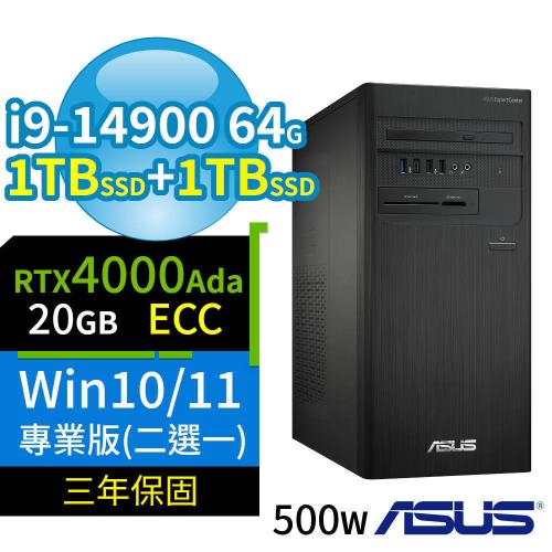 ASUS華碩D700商用電腦i9-14900/64G/1TB SSD+1TB SSD/4000Ada/Win10/Win11專業版/3Y-極速 ...