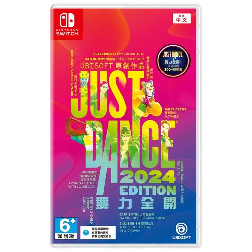 【NS 遊戲】任天堂 Switch Just Dance 舞力全開 2024《可更新為中文版》|運動/競速遊戲|ETMall東森購物網