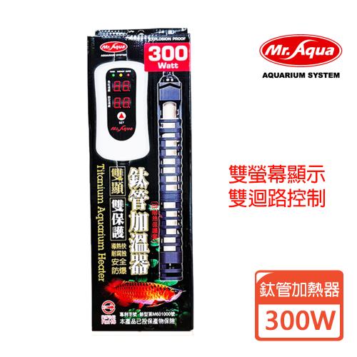 MR.AQUA 鈦管雙顯示加溫器 300W|控溫主機|ETMall東森購物網