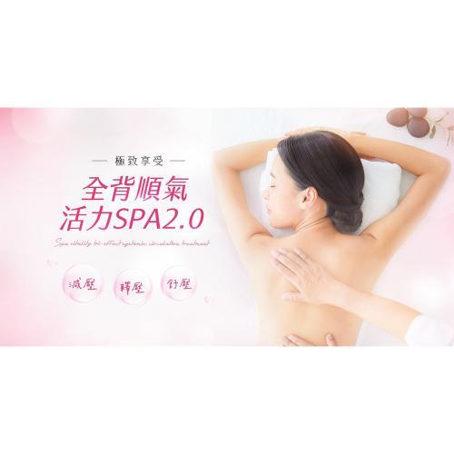 淡水【佐登妮絲】全背順氣活力SPA2.0課程/60分鐘-新客專案MO25|SPA按摩|ETMall東森購物網