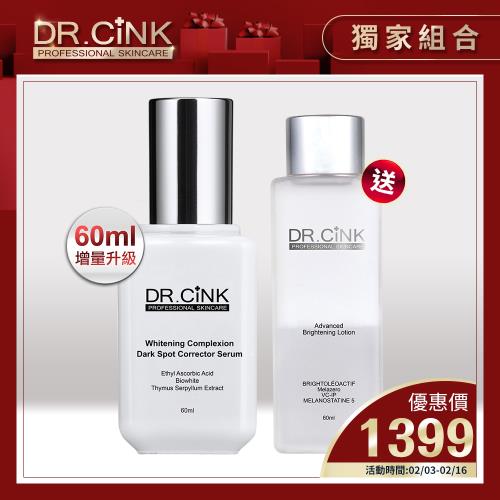 DR.CINK達特聖克【9是愛你美白限定組】美白精華液60ml 送 激光美白露60ml|Dr.Cink達特聖克|ETMall東森購物網