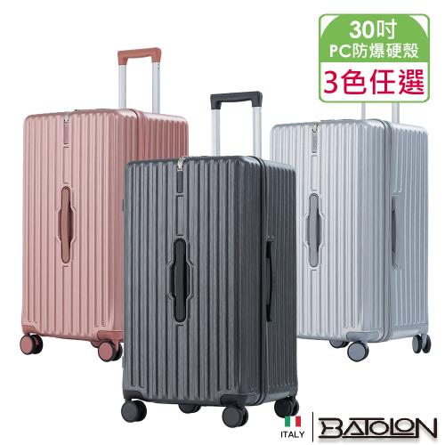 BATOLON寶龍 30吋 移動城堡PC防爆拉鍊硬殼箱/行李箱 (3色任選)|27～32吋行李箱|ETMall東森購物網