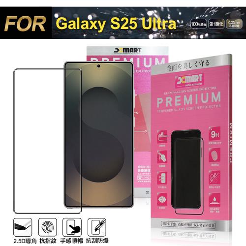 Xmart for Samsung Galaxy S25 Ultra 超透滿版 2.5D 鋼化玻璃貼-黑|S系列保護貼|ETMall東森購物網