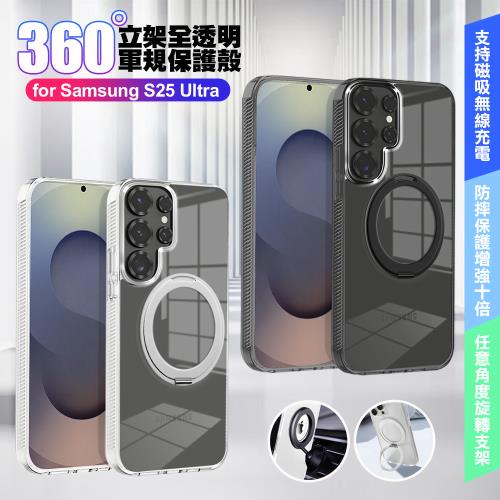 VOORCA for 三星 Galaxy S25 Ultra 豔星磁吸360度立桇全透明軍規保護殼|S系列殼/套|ETMall東森購物網