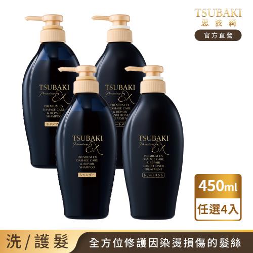 思波綺 髮研修護洗髮乳EX 洗髮乳/護髮乳 450mL x4入|TSUBAKI 思波綺|ETMall東森購物網