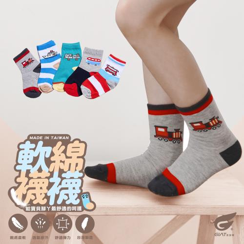 5雙組【GIAT】台灣製男童交通工具棉短襪|童襪|ETMall東森購物網