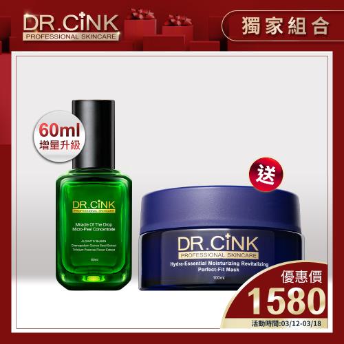 DR.CINK達特聖克 星辰煥膚超殺現搶組 藜麥精華液60ml 送 保濕甦活超導膜100ml|Dr.Cink達特聖克|ETMall東森購物網