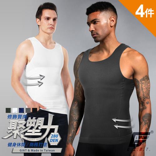 4件組【GIAT】台灣製280D男涼感彈力塑身背心|男性塑身衣|ETMall東森購物網