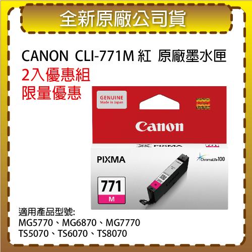 【2入優惠組】CANON CLI-771 M 紅色原廠墨水匣 適用MG5770/MG6870/MG7770/TS5070/TS6070/TS8070|Canon 原廠墨水匣|ETMall東森購物網