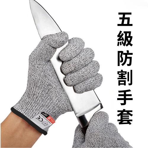 CS22 食品級多用途防割手套-1雙|針織手套|ETMall東森購物網