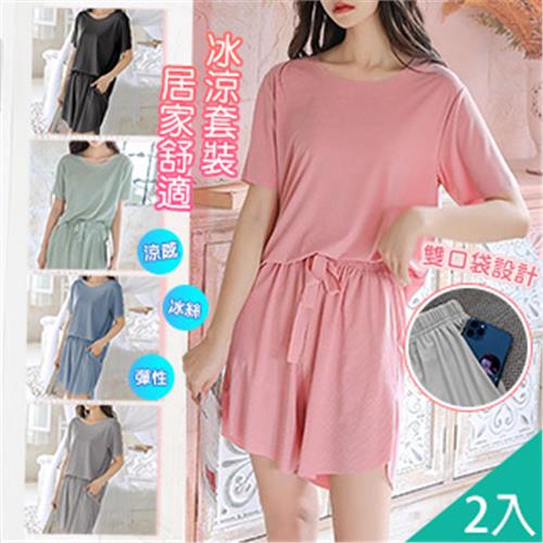 QIDINA (買一送一)熱銷款冰絲涼感寬鬆舒適休閒套裝-1CF - (2入組)|褲子套裝/裙子套裝|ETMall東森購物網