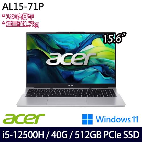 (規格升級)Acer宏碁 Aspire Lite AL15-71P-54V5 15.6吋輕薄筆電/i5-12500H/40G/512G SSD/W11|Acer Lite 輕巧|ETMall東森購物網