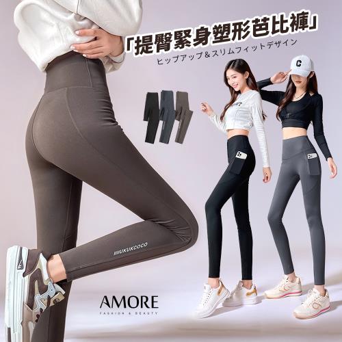 AM艾莫兒 超彈力提臀口袋塑形芭比褲|長褲|ETMall東森購物網