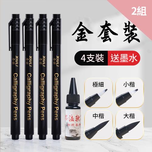 CS22 書法練字秀麗筆四入套組-2組|金秋購物節，全站最高39%回饋，消費滿額再抽999黃金|文具雜貨|ETMall東森購物網