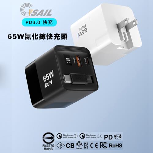G-SAIL 65W PD GaN氮化鎵充電器(GS585GAN)|金秋購物節，全站最高39%回饋，消費滿額再抽999黃金|GaN氮化鎵充電器|ETMall東森購物網