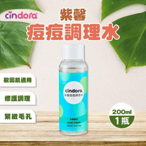 Cindora 馨朵拉-紫馨痘痘調理水(200ml/瓶)|其他品牌|ETMall東森購物網