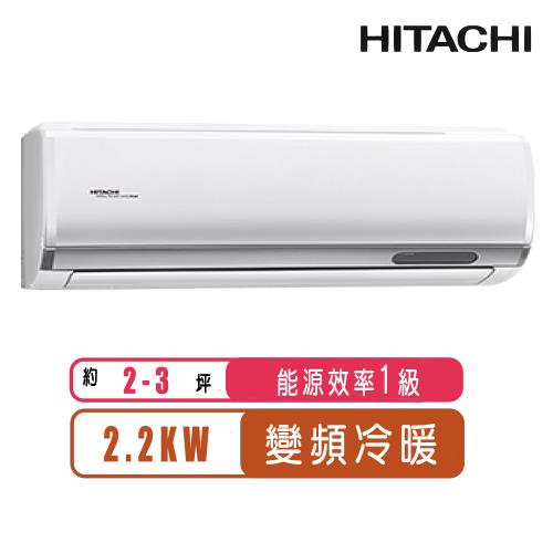 HITACHI 日立2-3坪一級能效變頻冷暖頂級分離式冷氣(含基本安裝)RAS-22NJP1/RAC-22NP|日立冷氣總覽|ETMall東森購物網