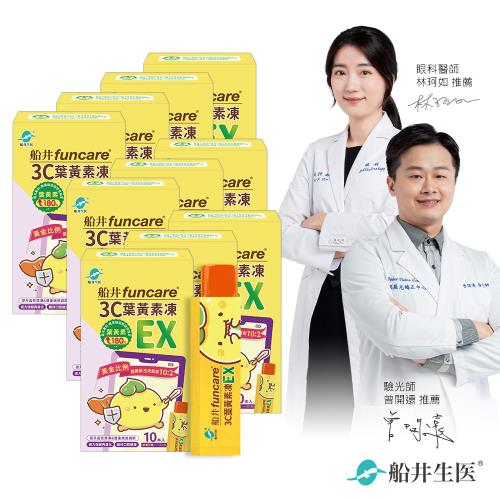 船井 3C葉黃素凍EX 10包/盒X10_共100包|兒童葉黃素|ETMall東森購物網