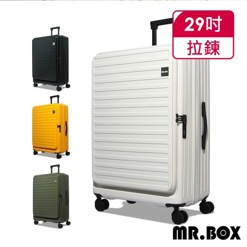 MR.BOX 獨家29吋前開式擴充杯架防爆拉鍊行李箱 多色可選|三件組行李箱|ETMall東森購物網